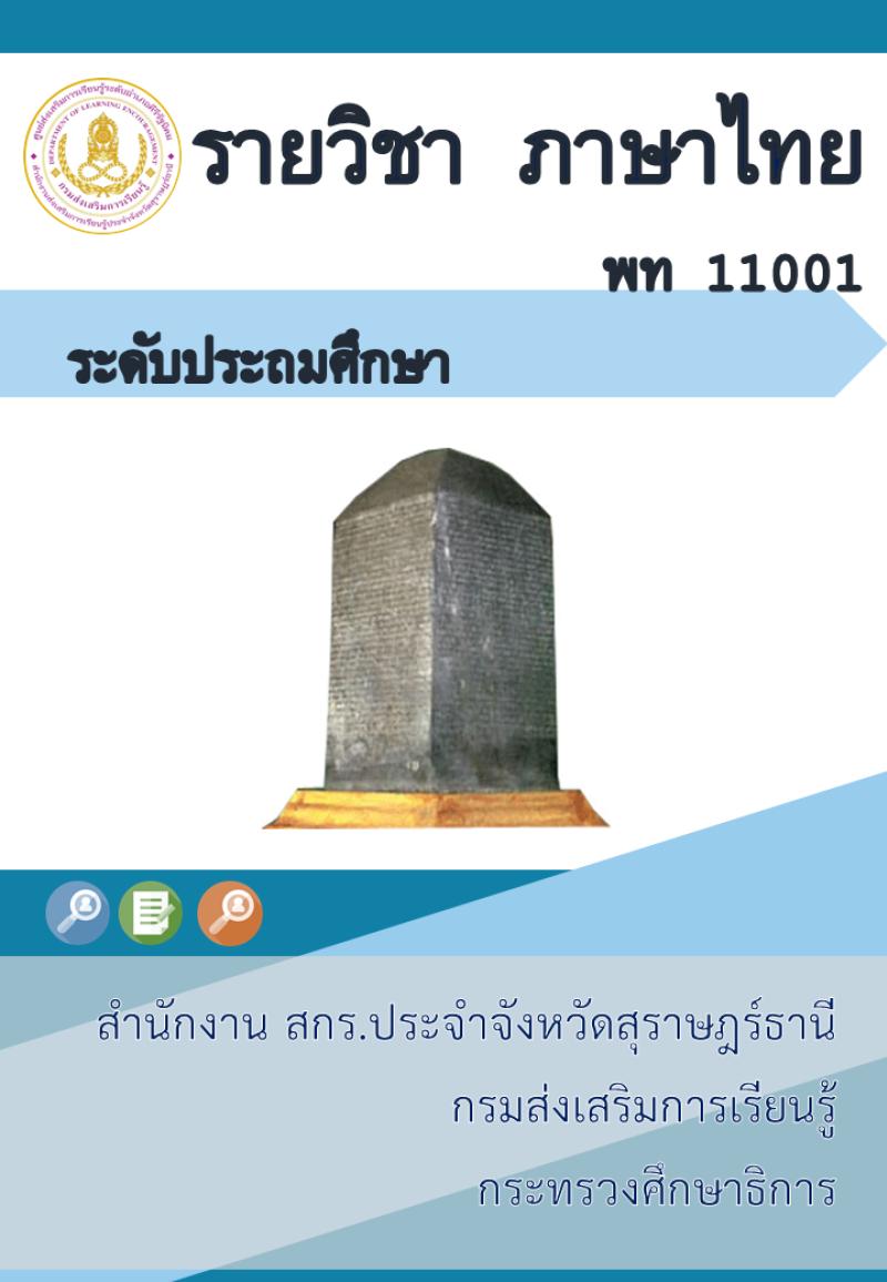 DLs : คีรีรัฐนิคมเลิร์นนิ่ง